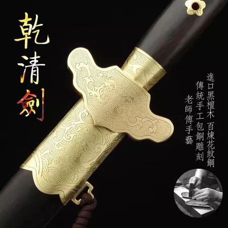 Qing Dynasty Swords for Sale - TrueKatana